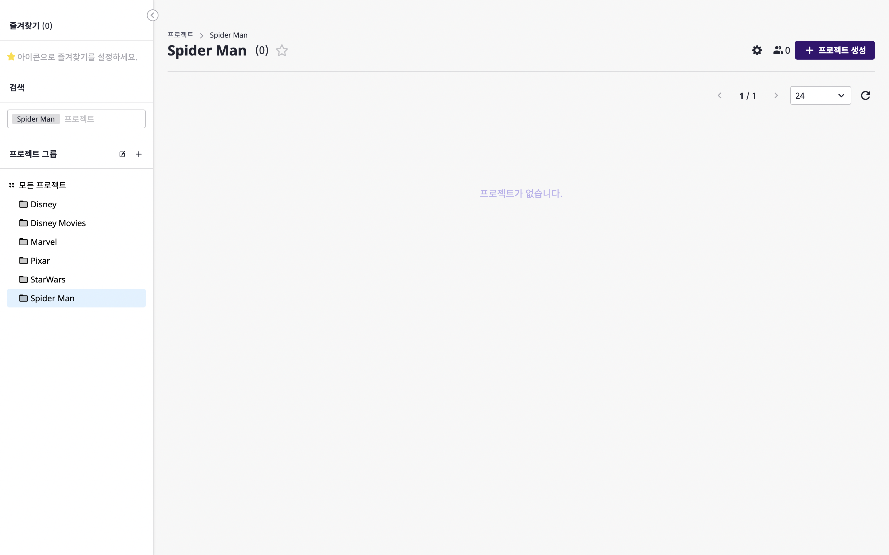 시작하기 | Cloudforet