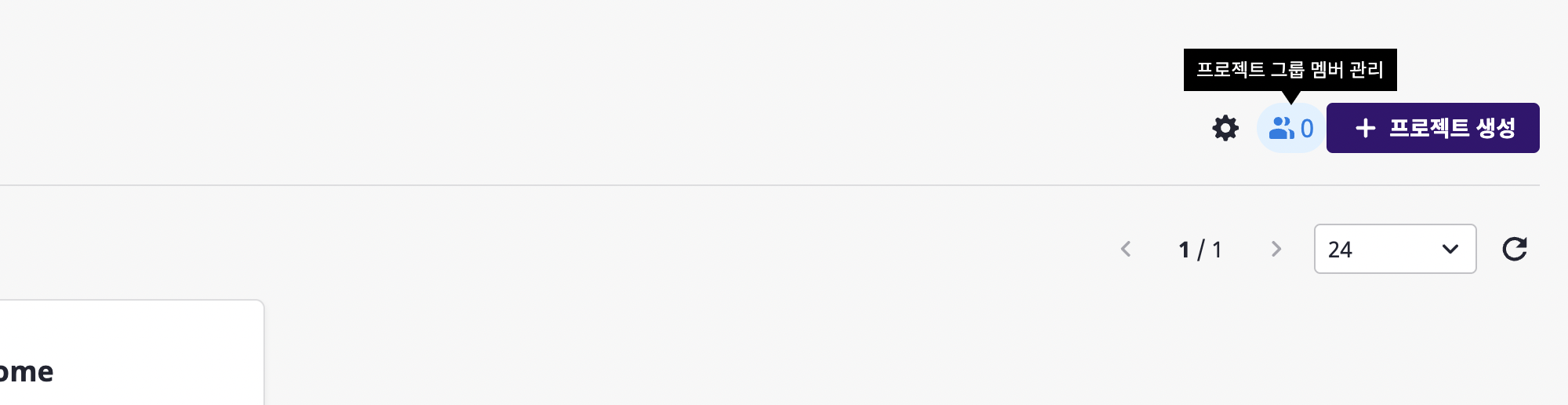 시작하기 | Cloudforet