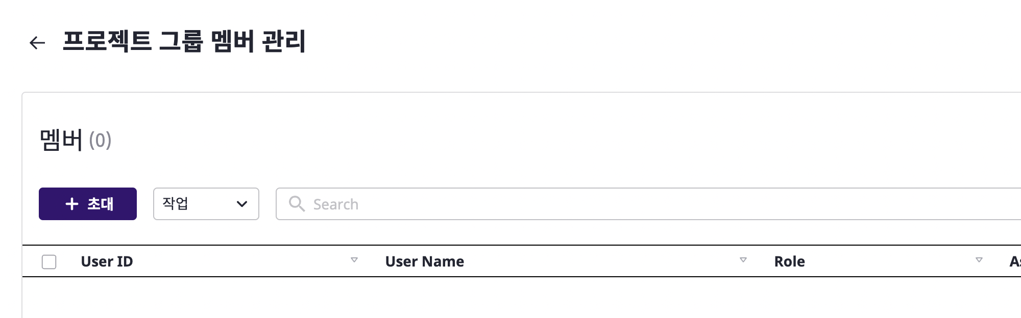 시작하기 | Cloudforet