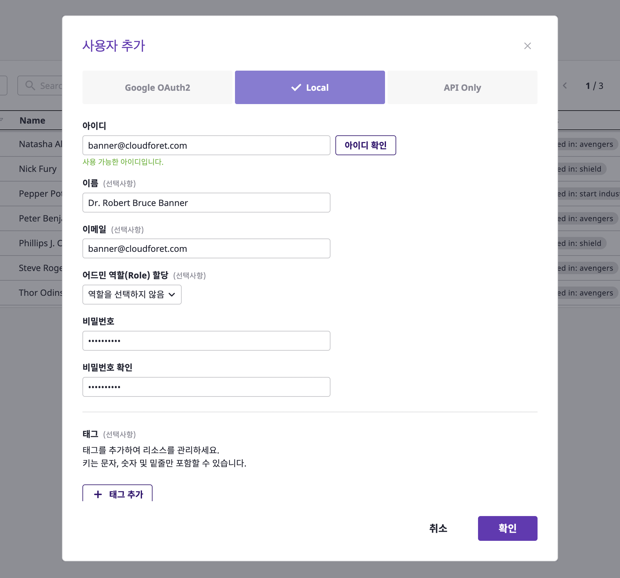 시작하기 | Cloudforet